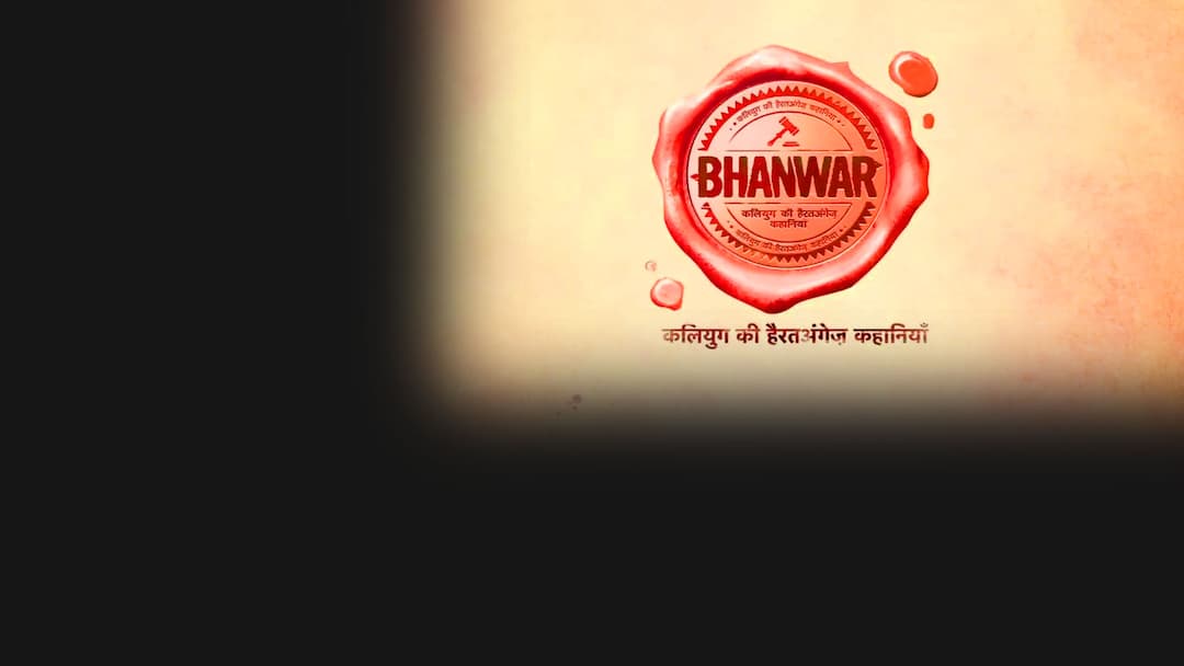 Bhanwar