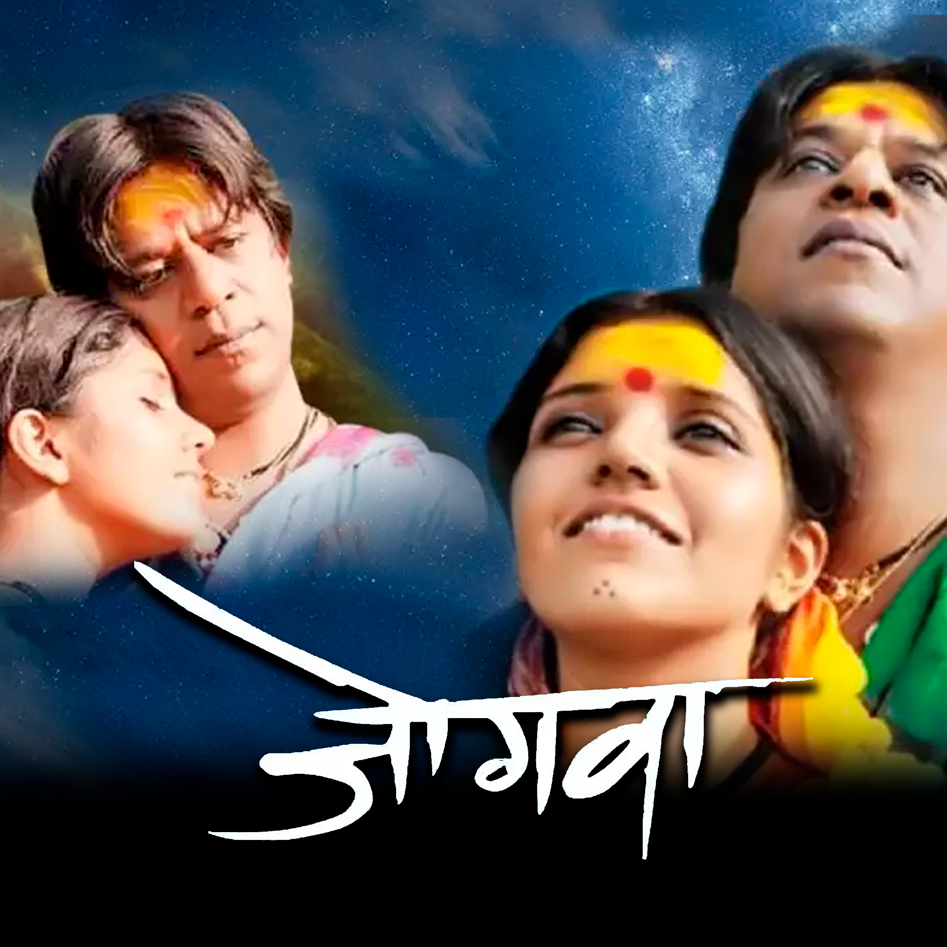 Watch More Like This Online - Sony LIV