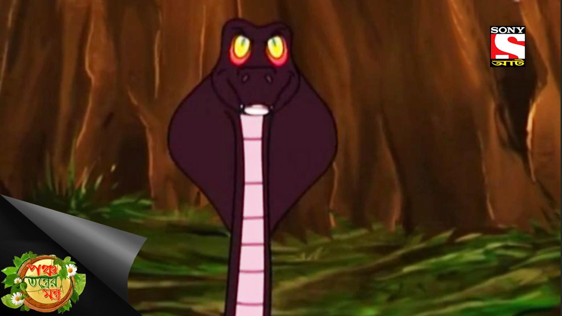 Watch Panchotantrer Mantro Episode No. 7 TV Series Online - Deadly ...