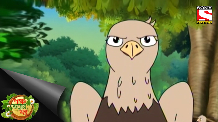 31 December 2017 - Panchotantrer Montro - Ekatar Subidha