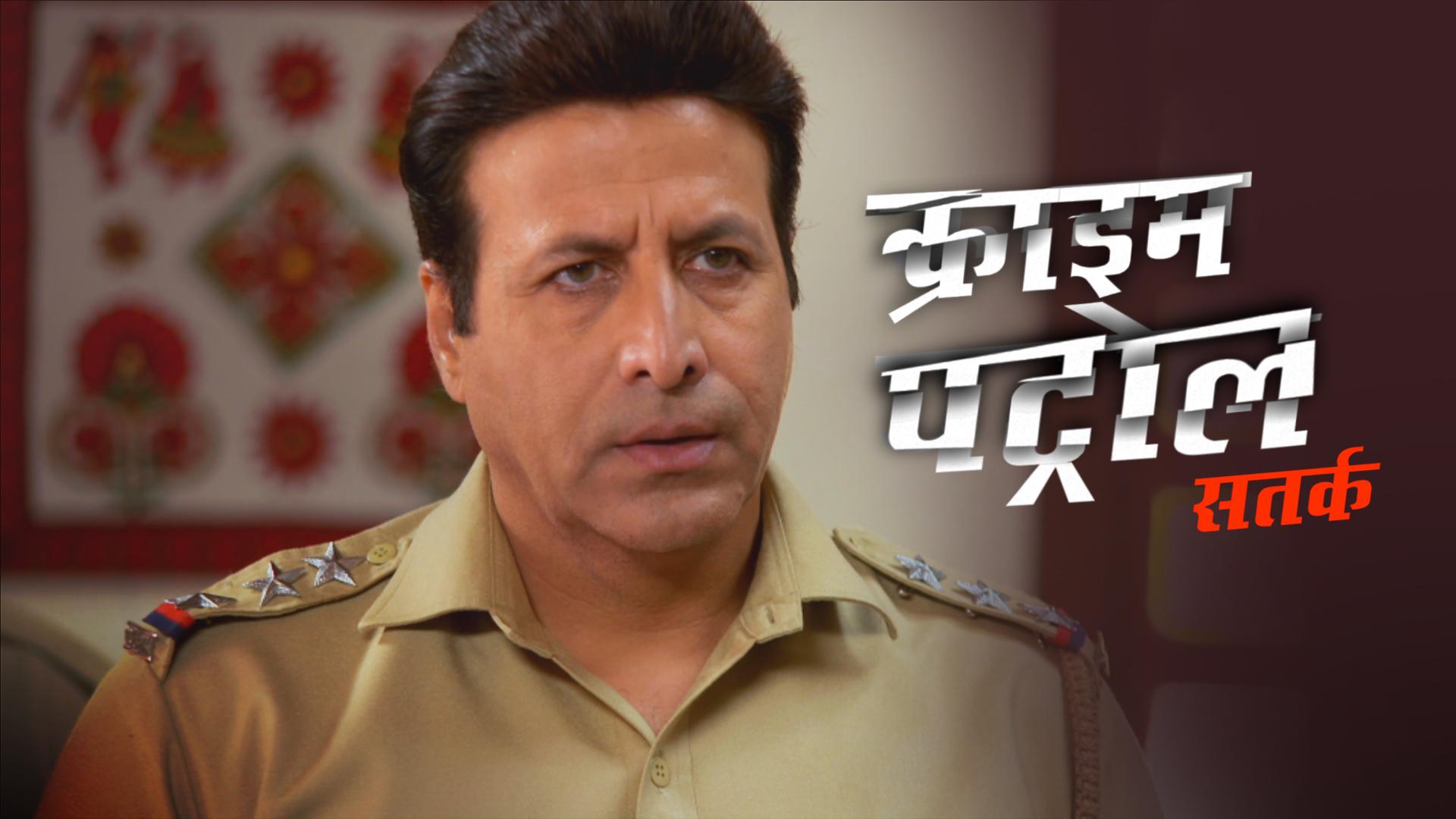 Watch Crime Patrol Satark Episode No. 152 TV Series Online - Hammerman ...