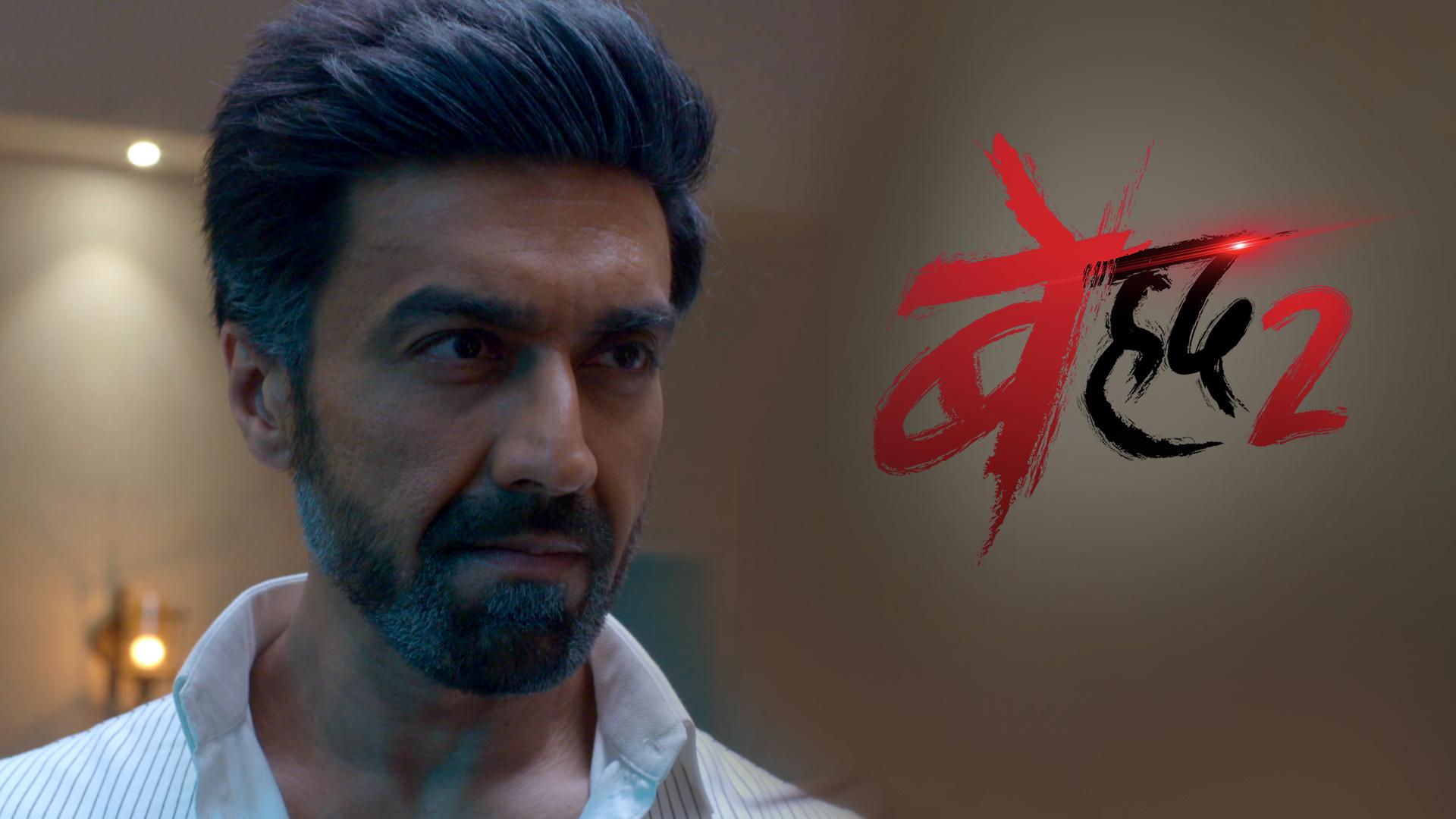 Watch Beyhadh Episode No. 60 TV Series Online - Diya Is Mayas First ...