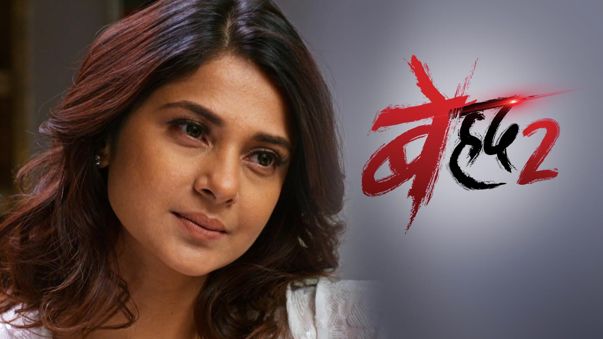 Watch Beyhadh Season 2 Episode 71 Online - Maya Manipulates Antara ...