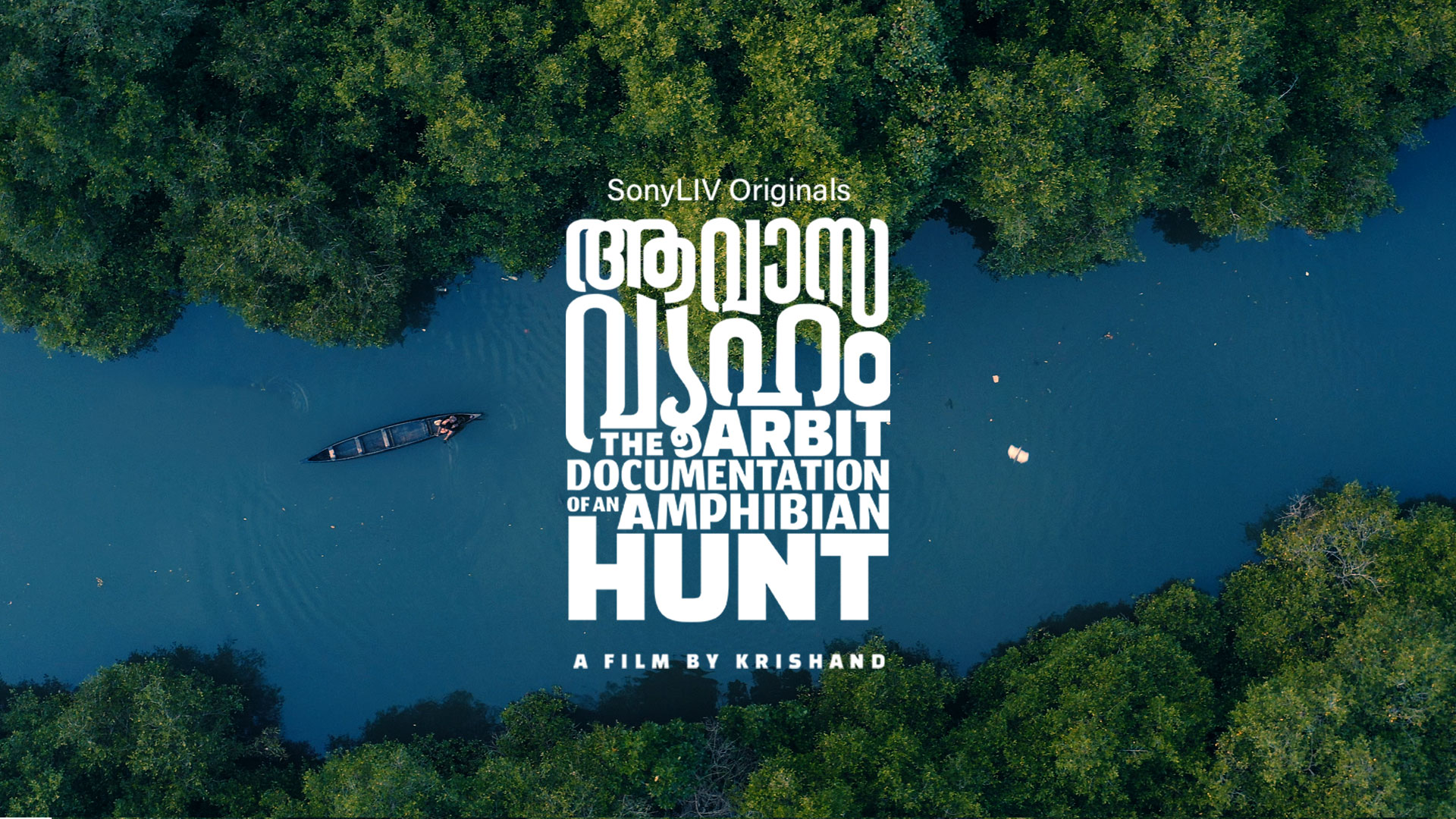 Watch Aavasavyuham (Malayalam) Trailer 1 Online - Sony LIV