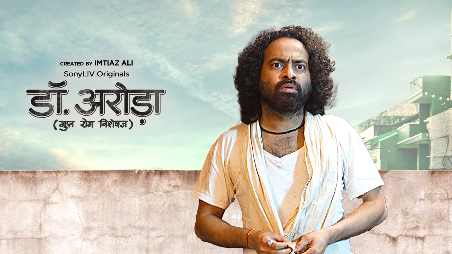 Watch Dr Arora Trailer 3 Online - SonyLIV