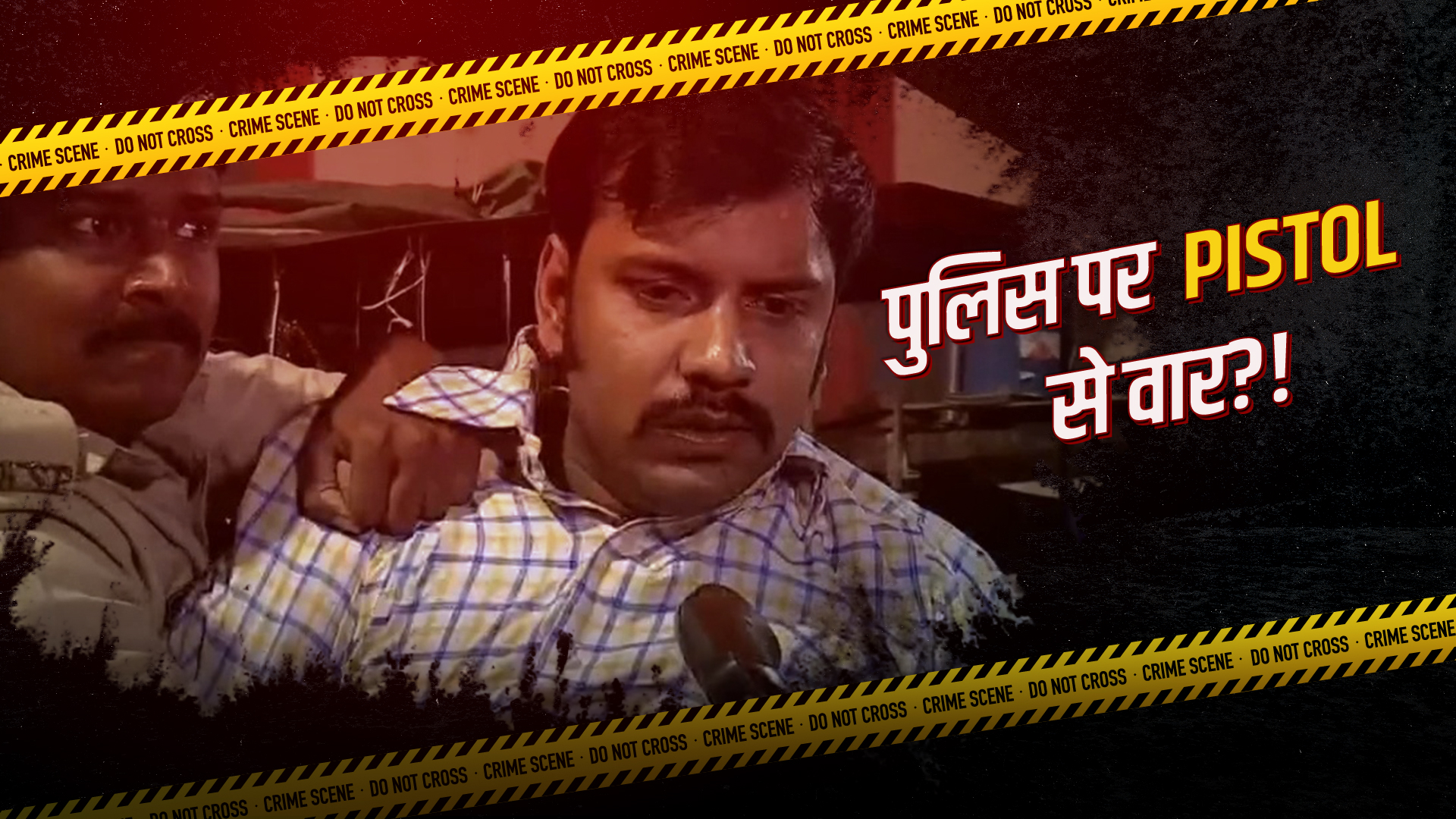 Watch Crime Patrol Dial 100 Episode No. 674 TV Series Online - High ...