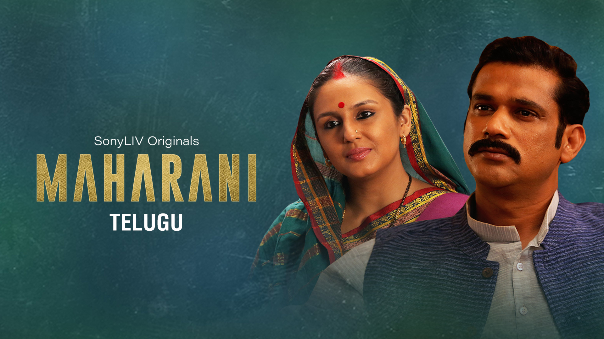 Watch Maharani (Telugu) Trailer 1 Online - Sony LIV