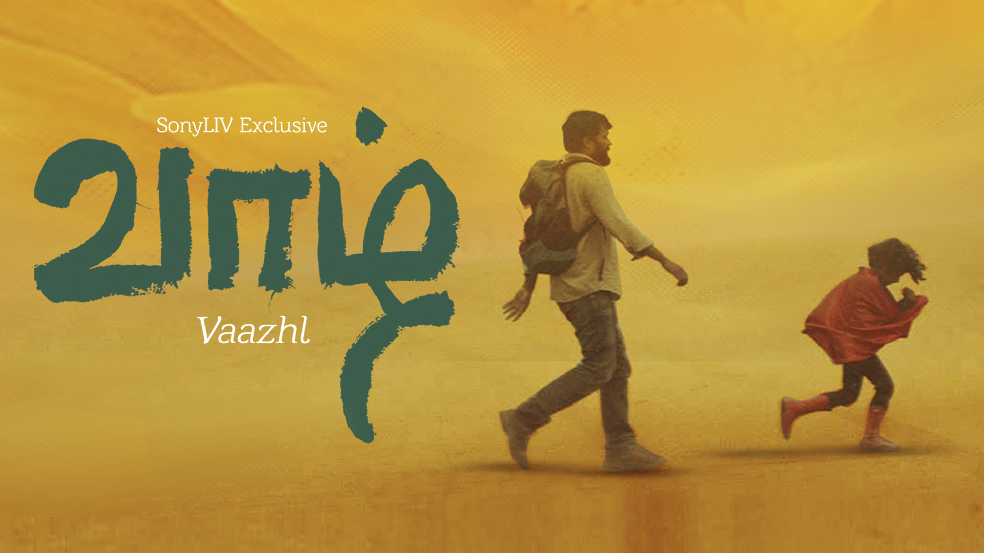 Watch Vaazhl Trailer 1 Online - Sony LIV