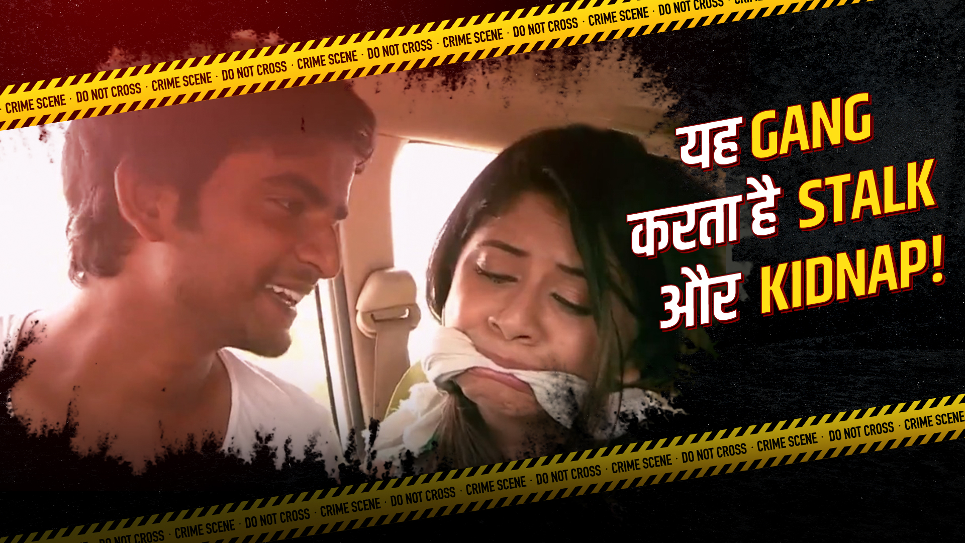 8 August 2018 - Crime Patrol Dial 100 - Kidnapping Massacre