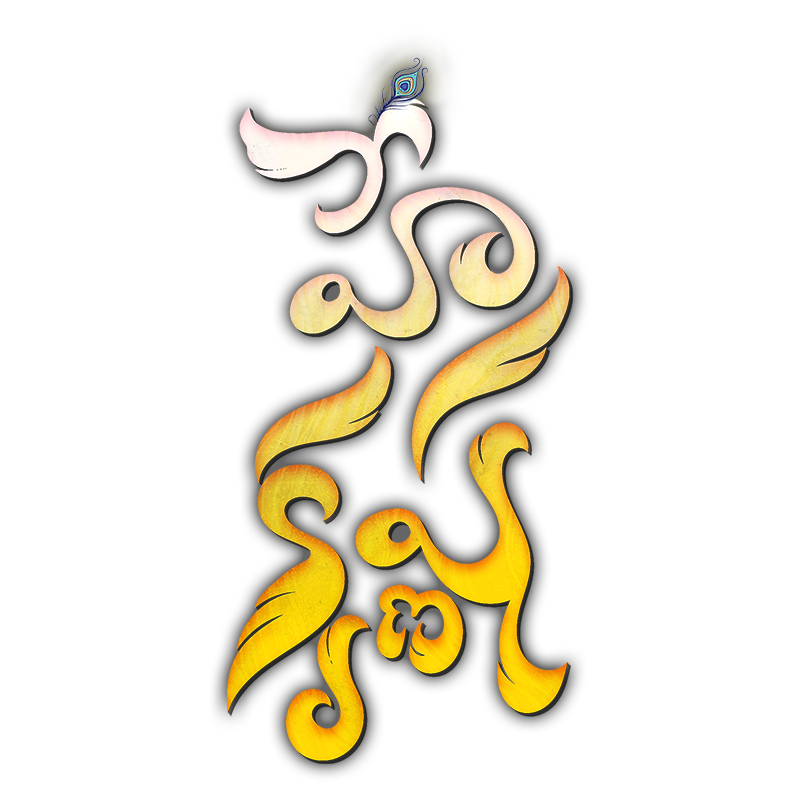 Watch SonyLIV Original Hey Krishna Web Series Online on SonyLIV