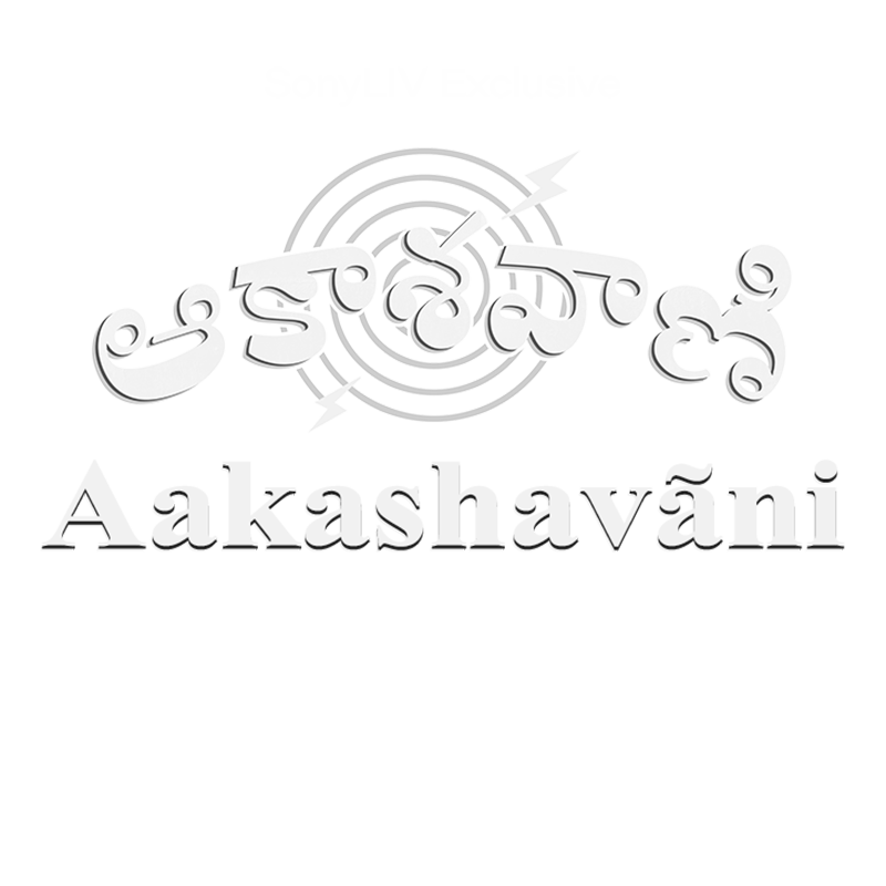 Watch Aakashavaani Full HD Movie Online - Sony LIV