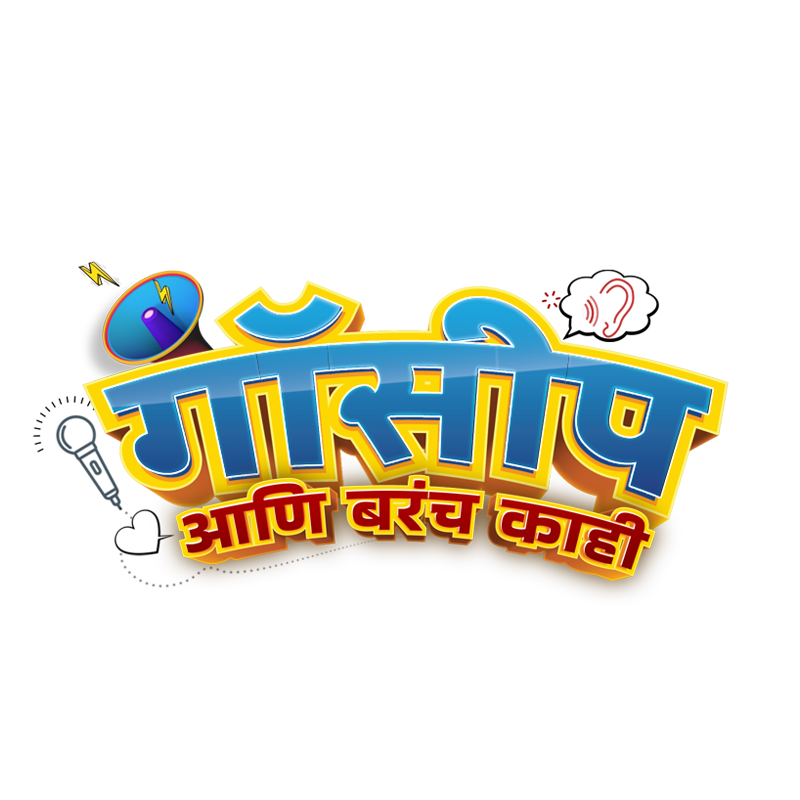 Watch Gossip Ani Barach Kahi Full Epsiodes Online - Sony LIV