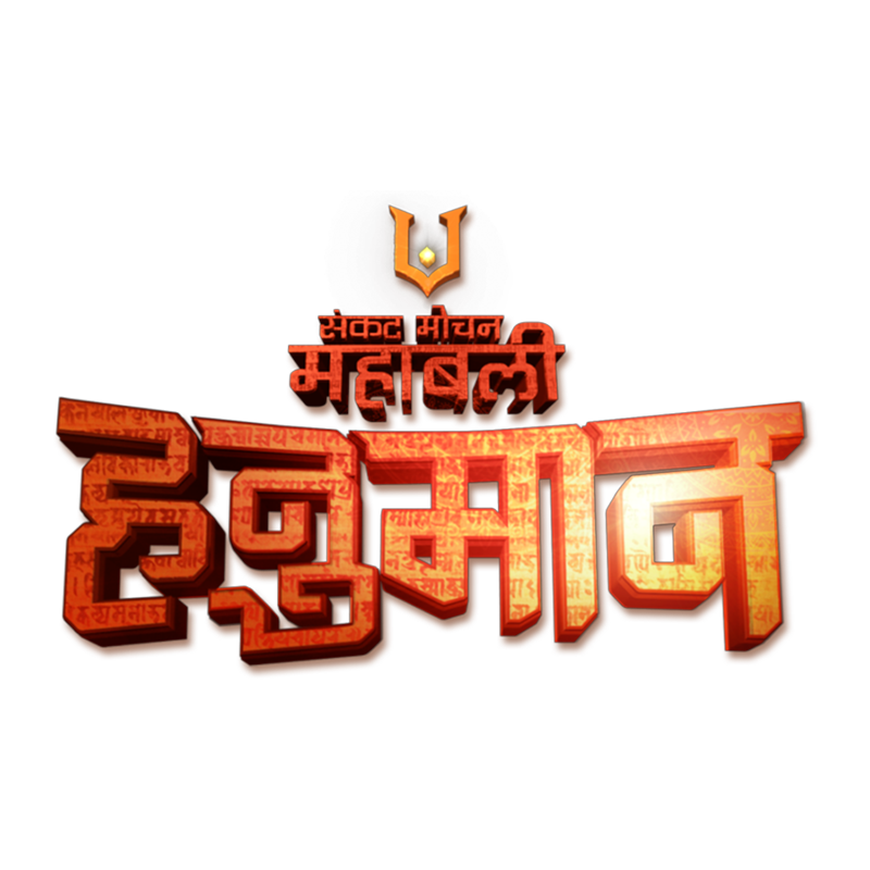 Watch Sankatmochan Mahabali Hanuman Full Epsiodes Online - Sony LIV