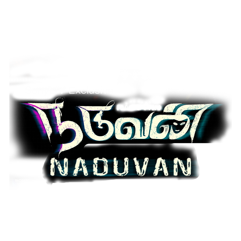 Naduvan - Watch Full Movie Online in HD on SonyLIV