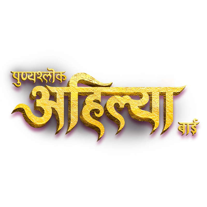 Watch Punyashlok Ahilya Bai Full Epsiodes Online - Sony LIV