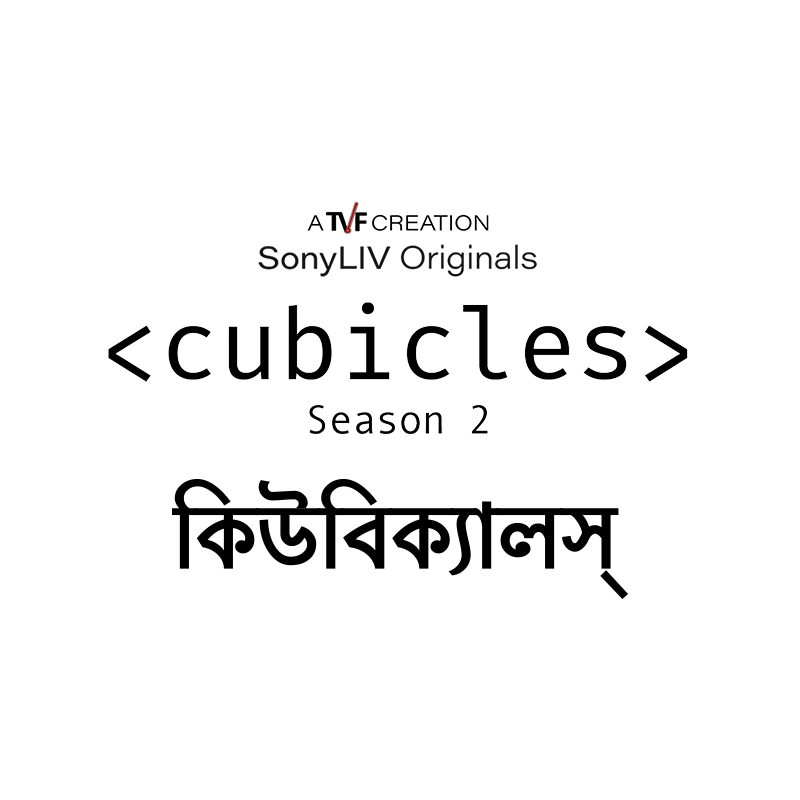 Cubicles TV Show Online - All Latest Episodes Available on SonyLIV