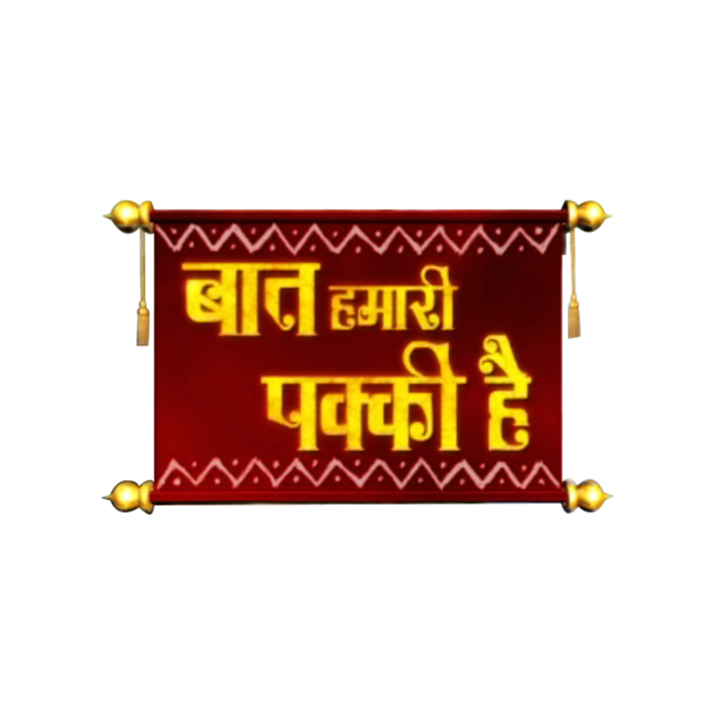 Baat Hamari Pakki Hai: Episode - Baat Hamari Pakki Hai - SonyLIV
