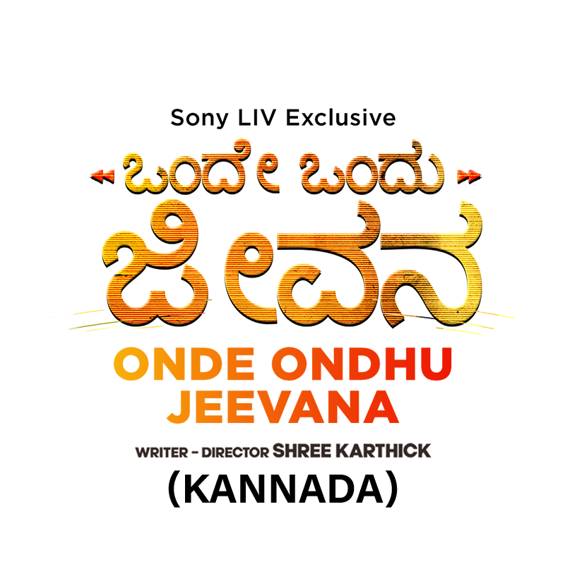 Watch Ondhe Ondhu Jeevana Full HD Movie Online - Sony LIV