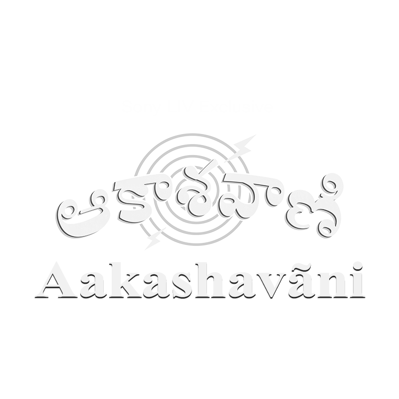 Aakashavaani - Watch Full Movie Online in HD on Sony LIV