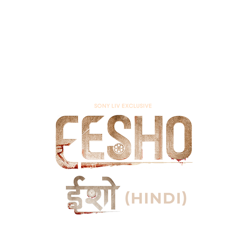 Eesho - Watch Full Movie Online in HD on Sony LIV
